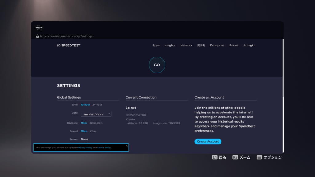 Ping値悪化はゲームで致命的! PC・PS4・PS5の測定方法｜実際の速度は800M以上！ NURO光の実測や評判は？